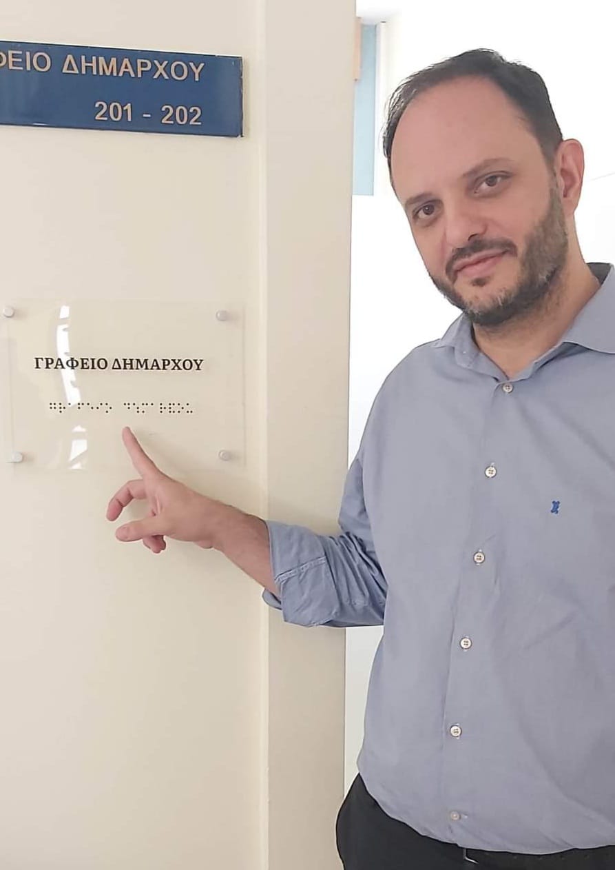 Πρωτοπορεί ο Δήμος Καλαμαριάς τοποθετώντας πινακίδες με γραφή Braille ...