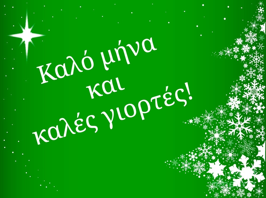 Φίλες και φίλοι... - InThess