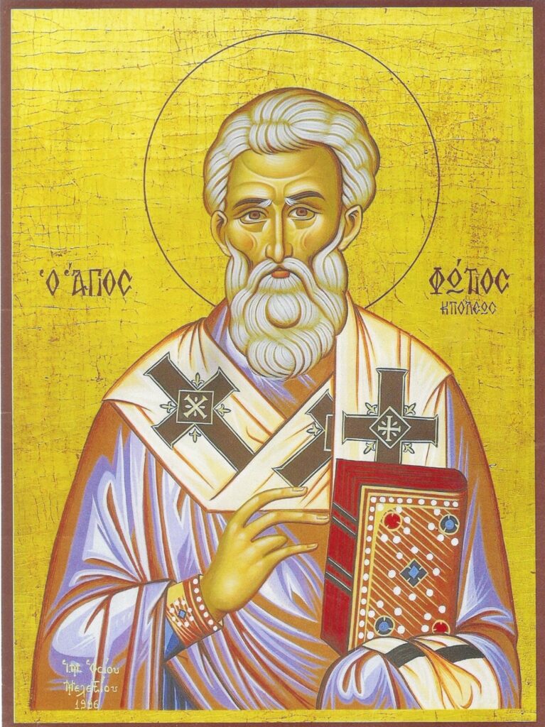 Ο Άγιος Φώτιος ο Μέγας και Πατριάρχης Κωνσταντινουπόλεως - InThess